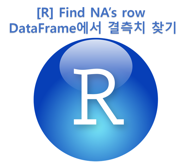 [R] Find NA’s row DataFrame에서 결측치 찾기