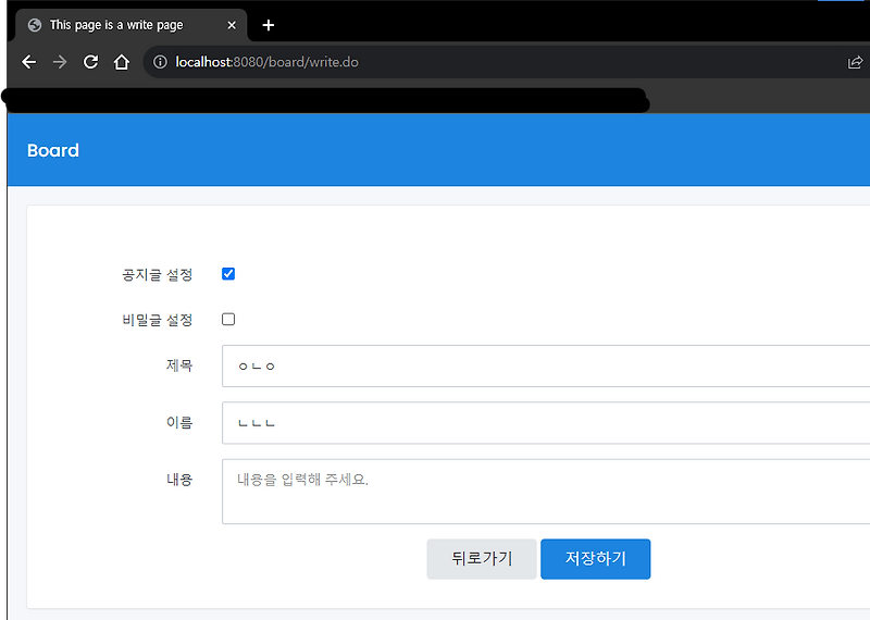 [sts4-Spring Boot] 07. Create - 웹에서 게시글 등록하기 구현
