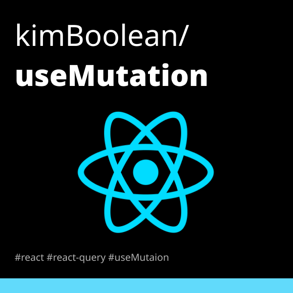 [React] useMutation 알아보기_(React Query, TanStack Query) :: 코공기(코딩 공부 기록)