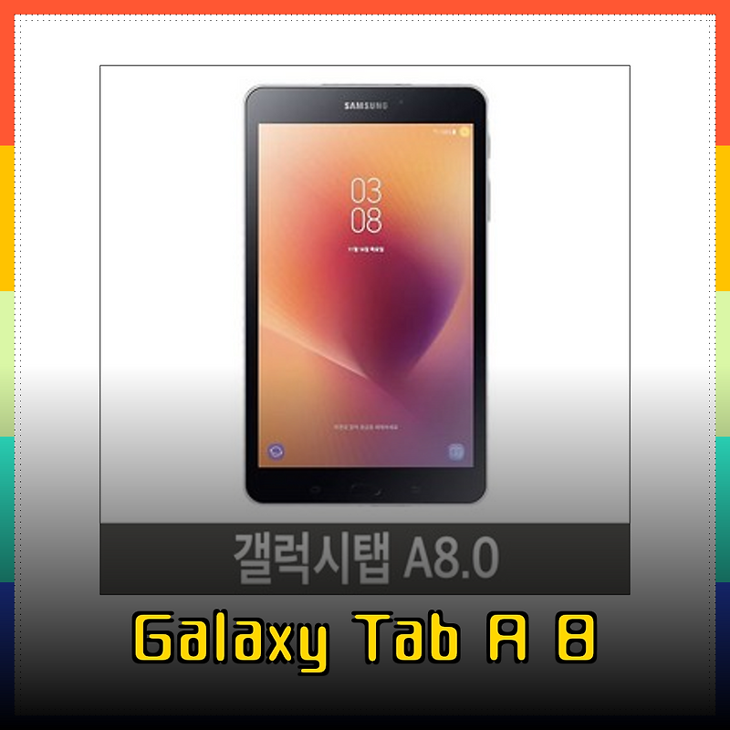 갤럭시탭A 8.0 (SM-T380/T385) 완벽 활용 가이드: 추천 제품 및 활용팁
