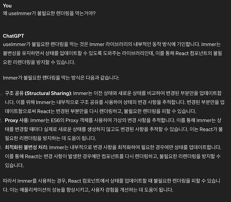 [React / React Native] use-immer 란?