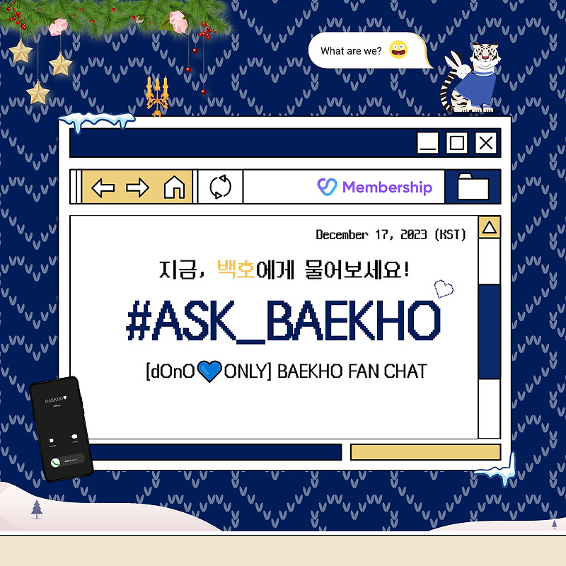 BAEK UP :: 231217 오늘의 백호