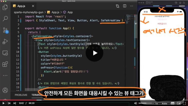 react-native SafeAreaView
