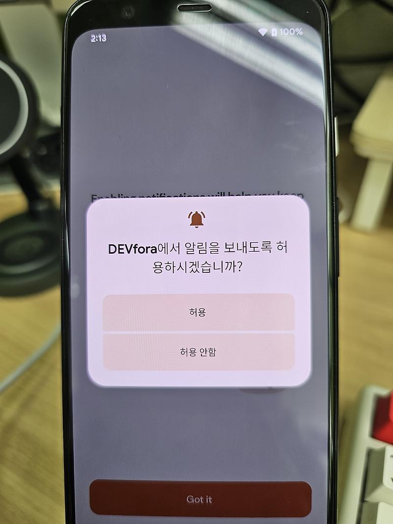 [Android] POST_NOTIFICATIONS Permission 작동 안하는 문제 (dialog not showing)