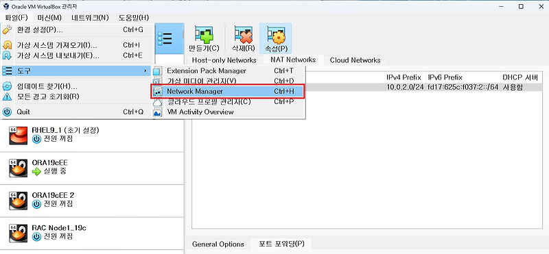 [VirtualBox] NAT 네트워크 SSH 접속하는 방법