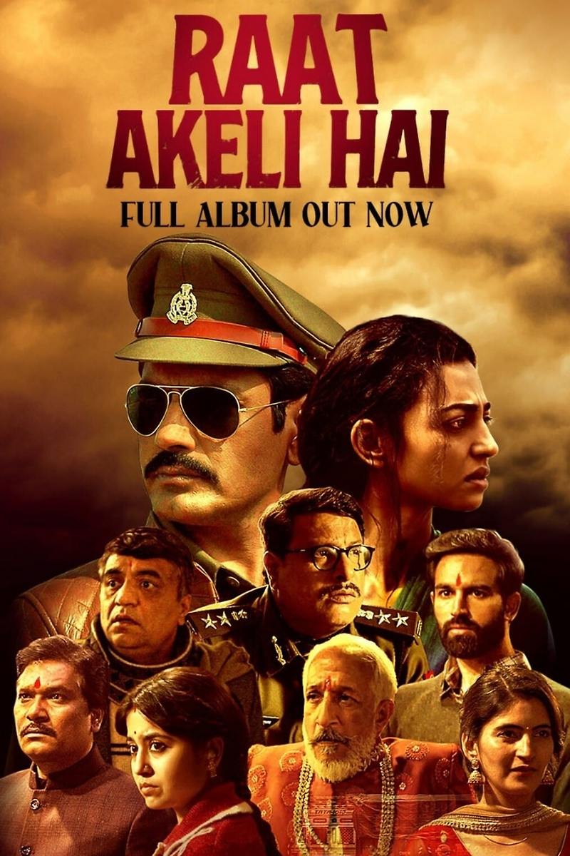 영화 "Raat Akeli Hai" (2020) - 밤은 혼자다