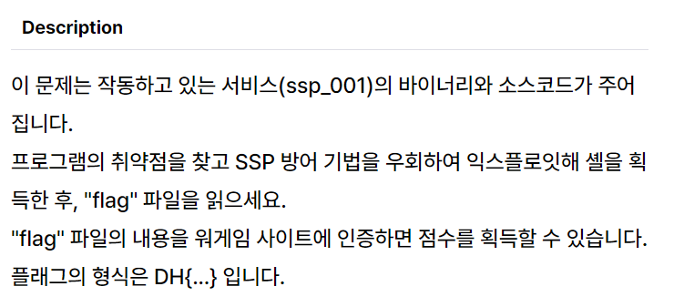 [ Dreamhack ] ssp_01