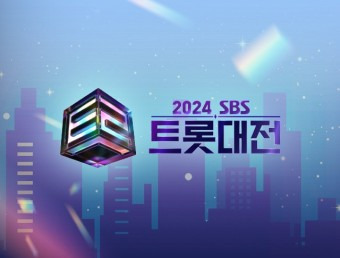 2024 sbs 트롯대전 실시간 온에어 생중계 바로가기 재방송 보러가기