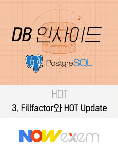 DB 인사이드 | PostgreSQL HOT - 3. Fillfactor와 HOT Update