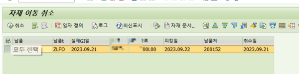SAP BDC_OKCODE 라인 전체 선택하기 — ASAP