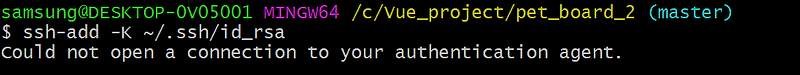 [SSH 에러 / ssh-add시 에러] Could not open a connection to your authentication agent.