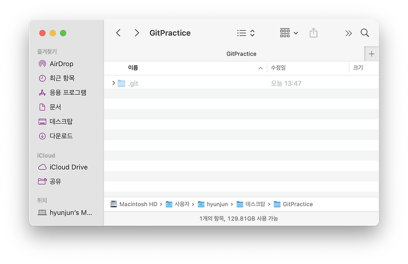 [Git] git add를 하면 어떤 일이 일어날까? — Swift Library