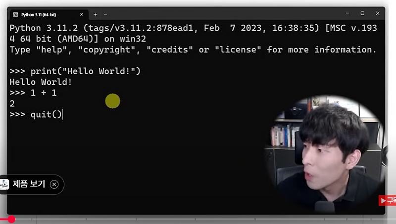 Jump to Python 1. 파이썬의 개념, 기본함수