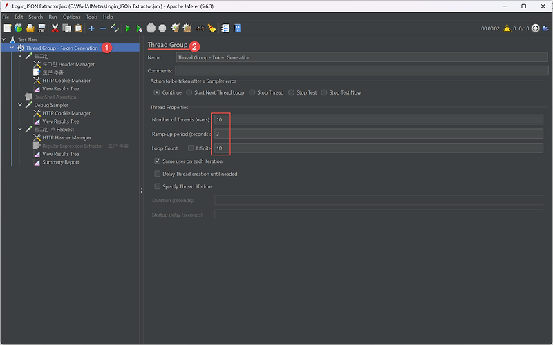 소소한 일상 및 업무TIP 다루기 :: JMeter token 인증 로그인 및 그 이후 설정