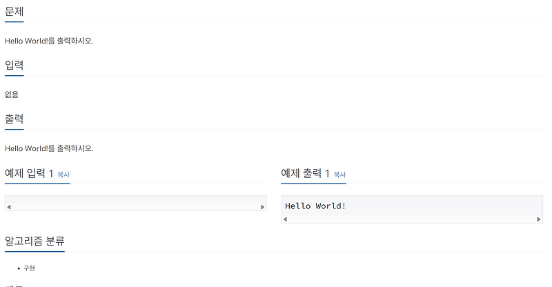 [Python] 백준 2557: Hello World