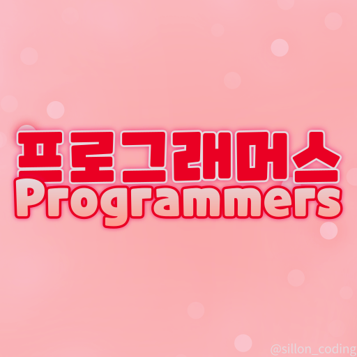 Programmers / 음양 더하기 / Python — sillon coding