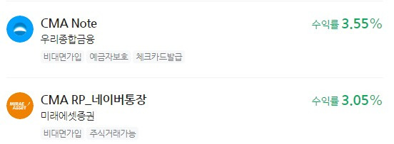 증권사 cma통장 금리비교 - 우리종합금융, 미래에셋증권, SK증권, 다올투자증권, IBK투자증권, 현대차증권, 유진투자증권, DB금융투자, 유안타증권, 신영증권, 한국투자 ...