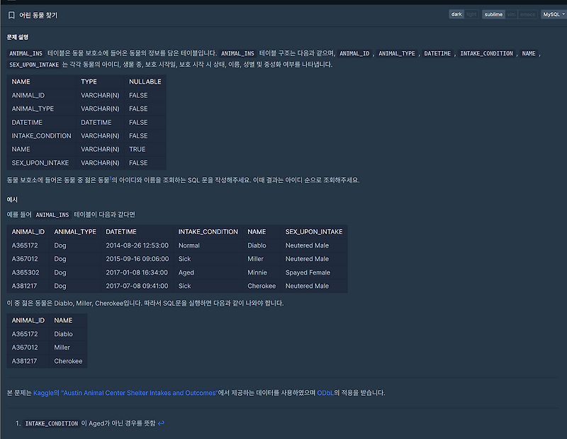 프로그래머스 Lv1 어린 동물 찾기 (MySQL)