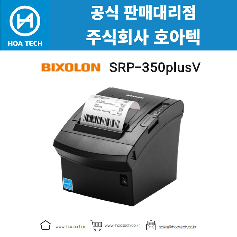 빅솔론 SRP-350plusV, BIXOLON SRP-350plusV, 라벨프린터, 바코드프린터, 열전사프린터