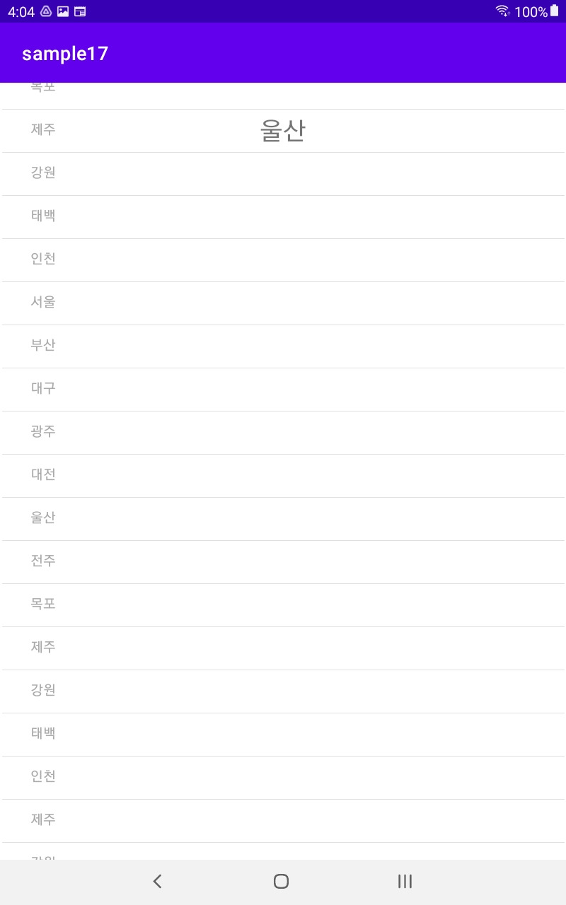 android kotlin listView