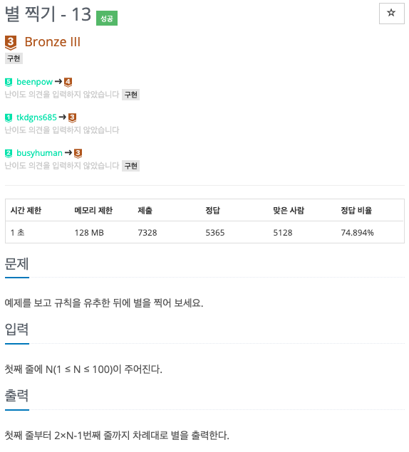 BOJ / 2523번 / 별 찍기 - 13 [Go] [Python3]