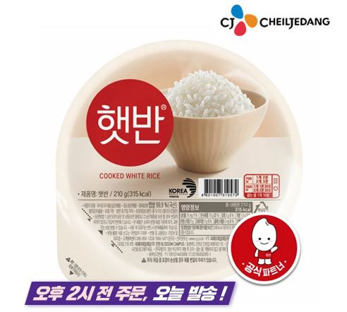 CJ제일제당 햇반 210g 48개 할인