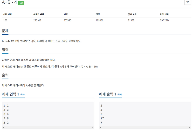 [백준/Python] 10951번 A+B-4 문제