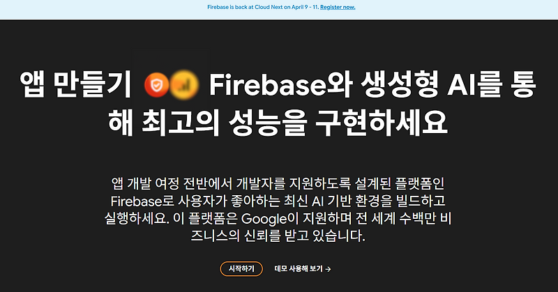 Google Firebase Start 1 - Web App
