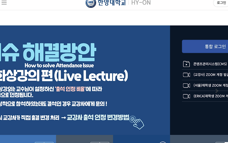 한양대 lms - 바로가기