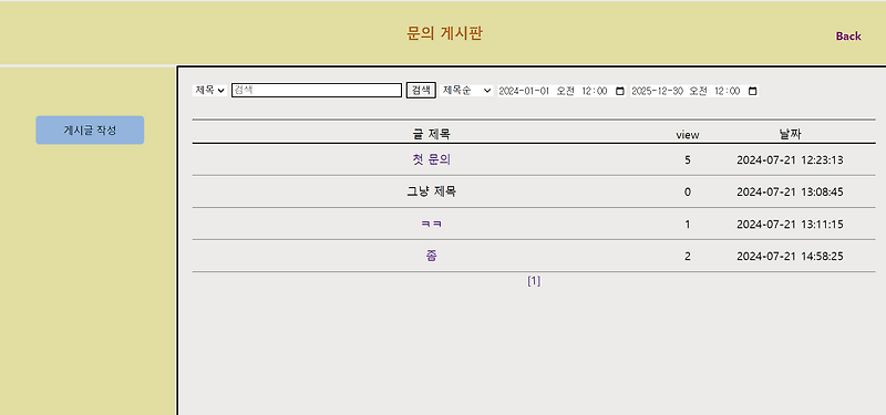 웹 개발 Php 비회원 문의 게시판 Crud 페이지 만들기 