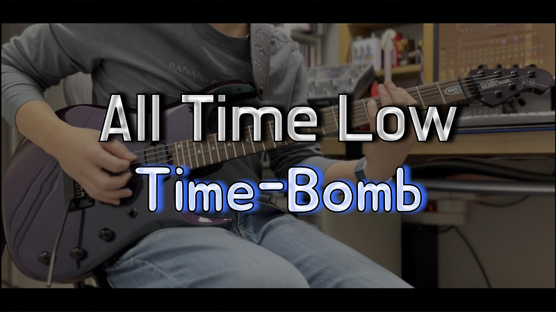 All Time Low - Time-Bomb (Guitar Cover)
