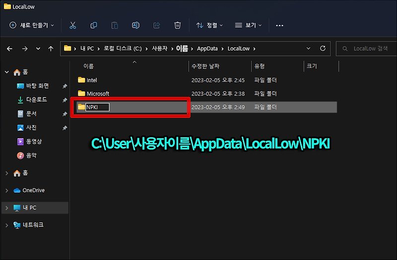 윈도우11 공인인증서 (공동인증서) 폴더 위치는? 공동인증서 백업 및 복원하는 방법 NPKI 폴더 하드디스크 저장 경로 위치 확인하는 법
