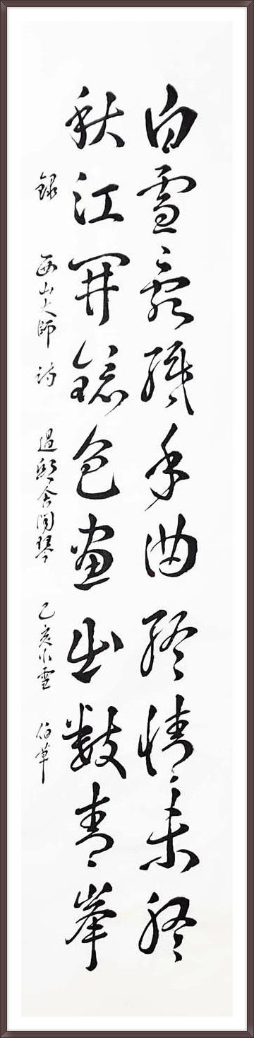 西山大師(서산대사). 過邸舍聞琴(과저사문금)