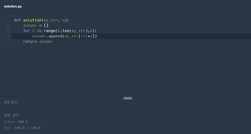 Lv0 잘라서 배열로 저장하기