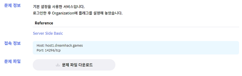 [Dreamhack] web-misconf-1