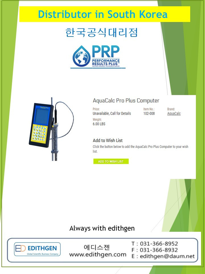 (Performance Results Plus -PRP 한국공식대리점_ 에디스젠_edithgen@daum.net ...