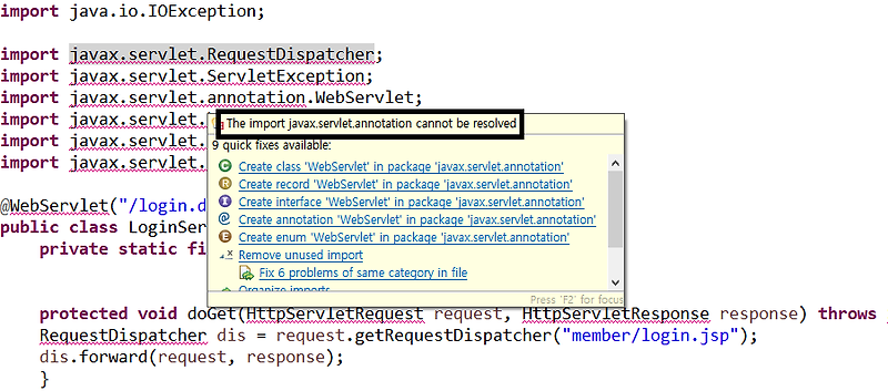 "The import javax.servlet.RequestDispatcher cannot be resolved" 오류 해결 방법