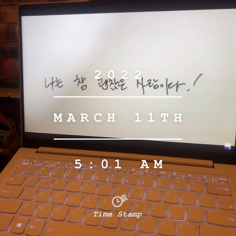 mkyu 3월 514챌린지 미라클모닝 11일차