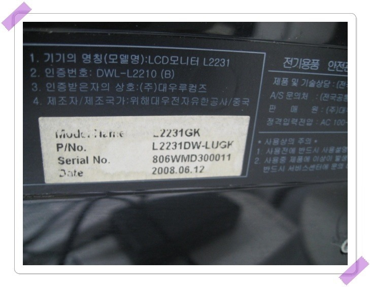 대우루컴즈 L2231 DWL-L2210 전원무 성남시 컴퓨터 LCD모니터 수리