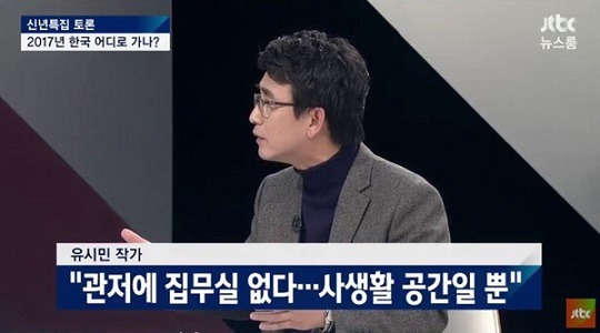 유시민 “박 대통령, 세월호 당일 기억이 없다? 밭 갈던 할머니도 기억해” 일침