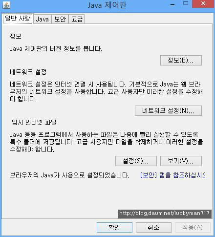 자바런타임 Java Runtime Environment(JRE) 7 Update 45 32/64비트