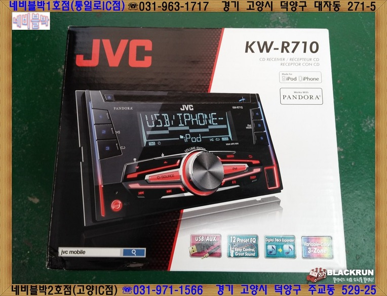 카오디오 일산장착점 일산카오디오 고양카오디오 은평카오디오 파주카오디오 김포카오디오 자동차오디오 교체작업 RADIO AUX CD ...