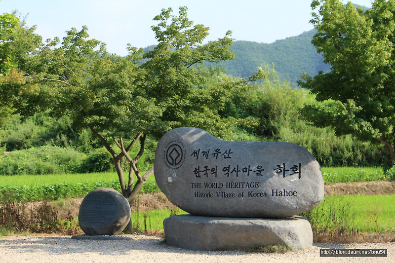 하회마을(경북 안동)