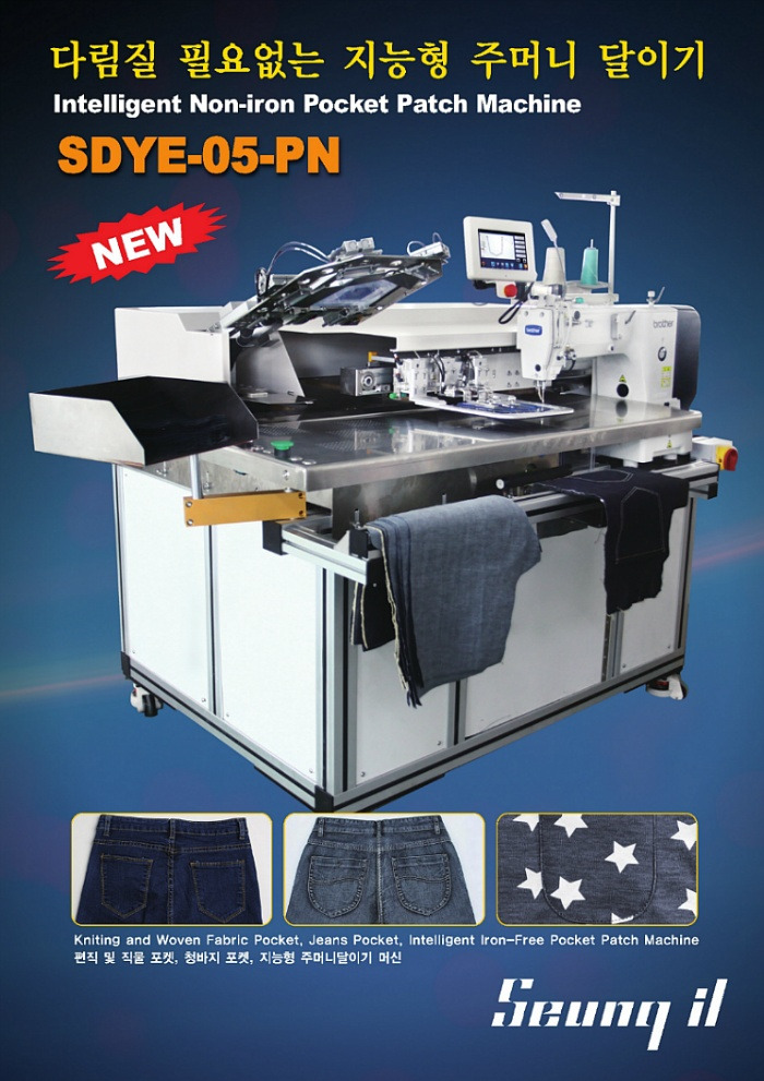 SDYE-05-PN : 지능형 주머니 달이기 Pocket Patch Machine
