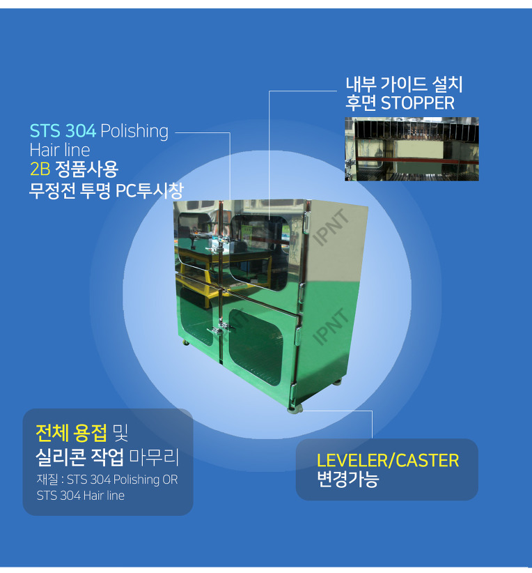 스텐실 마스크 보관함(STENCIL MASK STOCKER)/클린룸 비품/클린룸 장비/클린룸/아이피엔티