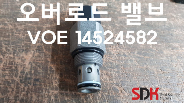 오버로드 밸브 (VALVE PORT RELIEF) :: SDK PARTS