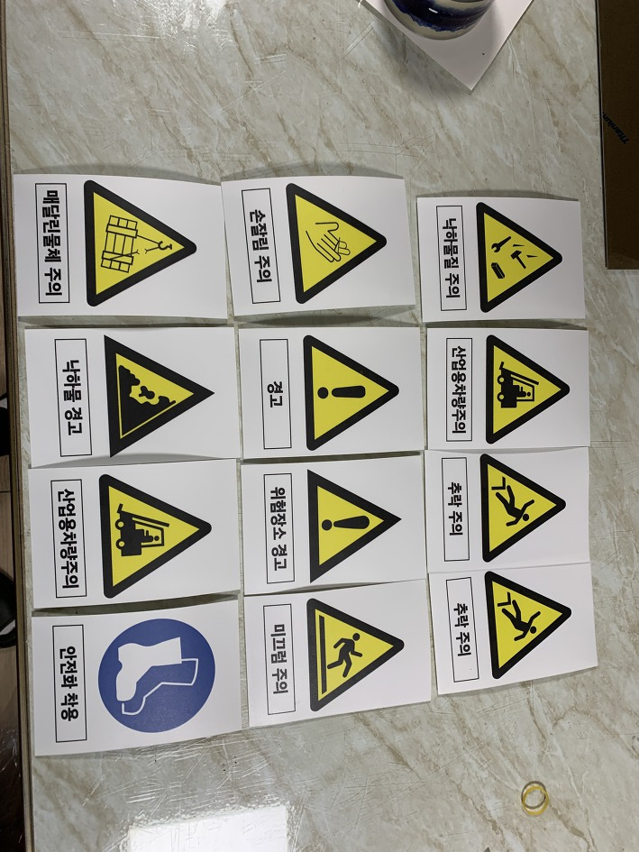 산업안전스티커 https://smartstore.naver.com/besamemucho/products/2005704465