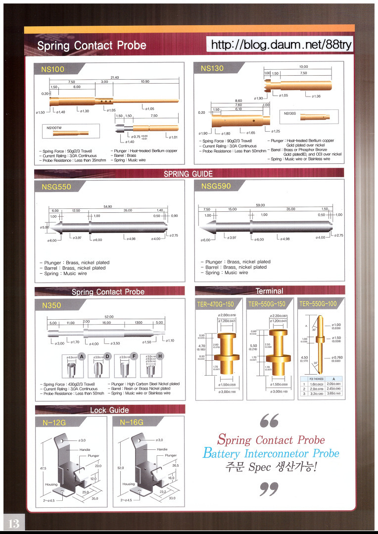 SPRING GUIDE / LOCK GUIDE