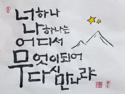 그러하기 위해 그곳으로 함께 간다