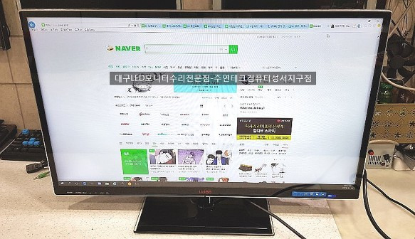 대구모니터수리전문점/대구LED모니터수리전문점/대구UDEA유디아LED모니터수리/대구udea32인치LED모니터화면안나오는증상수리/대구컴퓨터수리